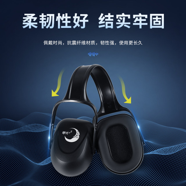 Soundproof earmuffs, anti-noise, industrial-grade head-mounted silent ...