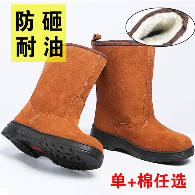 Labor protection boots cowhide oil field men and women welders cotton ...