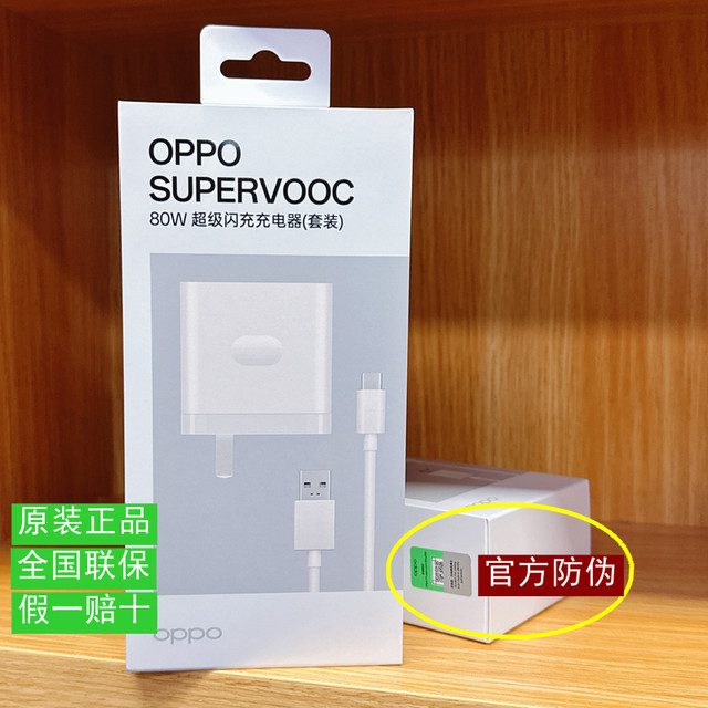 OPPO charger 80W power original opporeno12/12profindx5/x5pro super ...