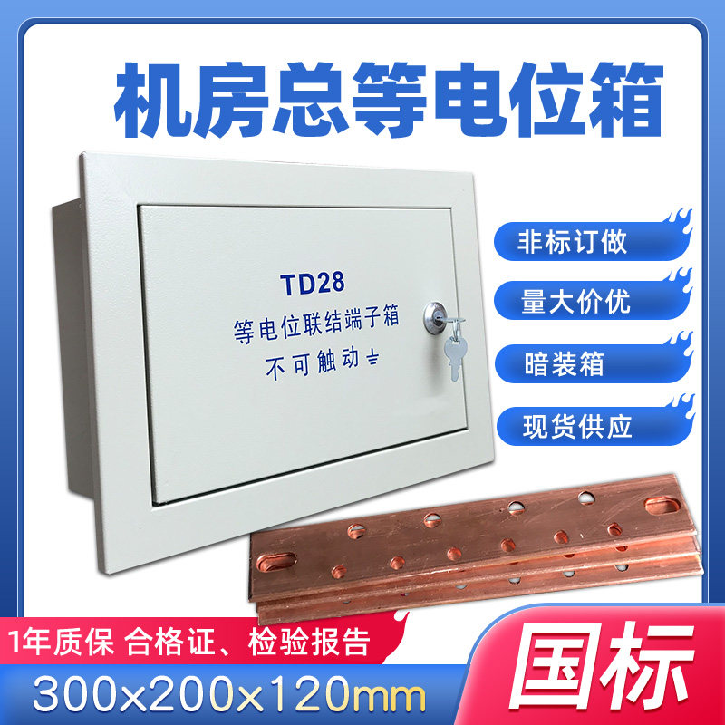 Concealed TD28 Total Equipotential Bonding Terminal Box - Large ...