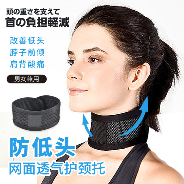 Japanese cervical vertebra sleeve, neck support, neck brace, breathable ...