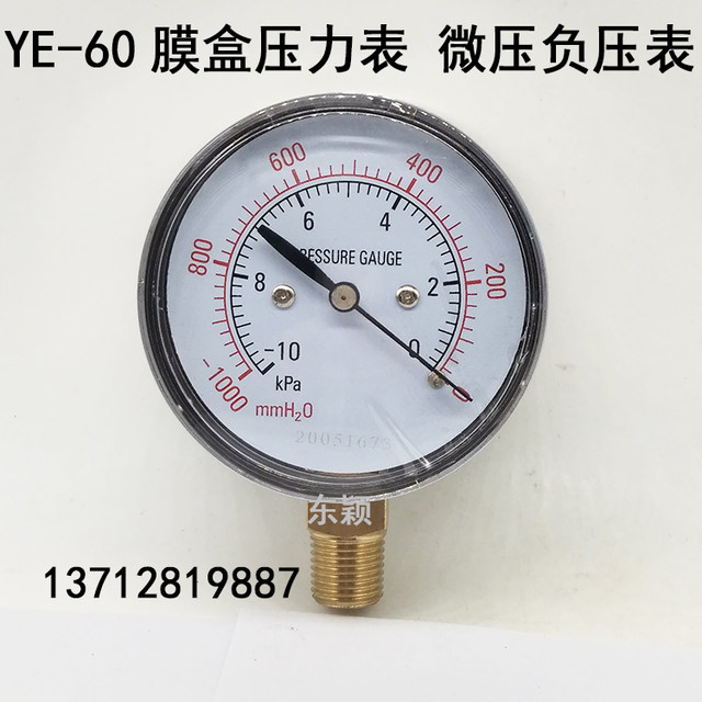 YE-60/YE75 capsule pressure gauge micro pressure vacuum gauge negative pressure gauge-20/-30 ...