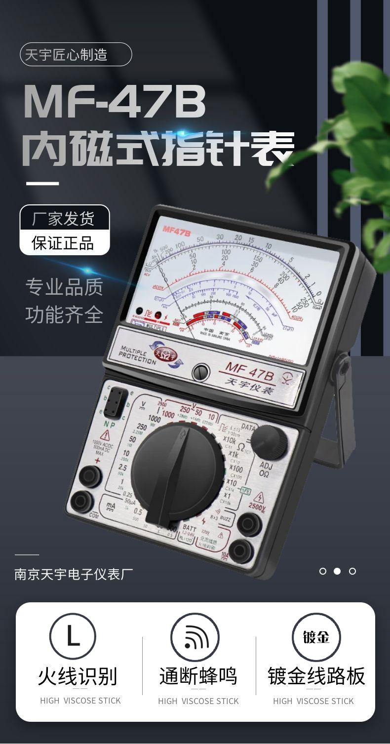 Chuan yu MF47 기계식 멀티미터 - 다기능 포인터 멀티미터