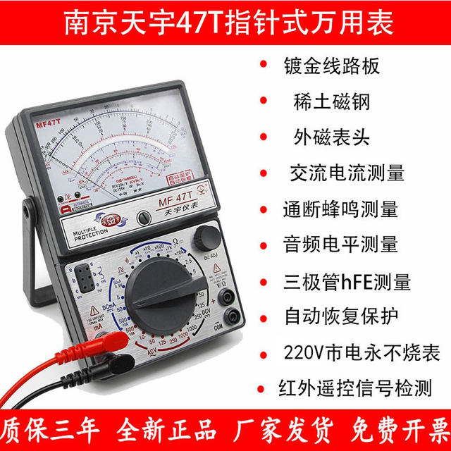 Nanjing Tianyu Mf-47T Fully Protected Automatic Recovery Anti-Burn Pointer-Type Mechanical Gold ...