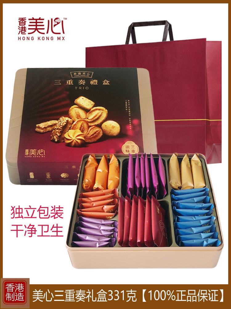 Maxim's Butterfly Crisp Cookies Gift Box - Hong Kong Pastry Snack