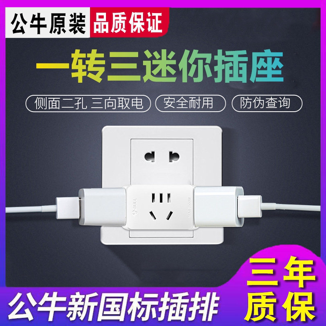 Bull bedside socket converter one to three adapter multi-functional row ...