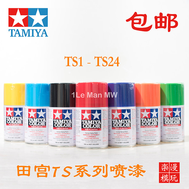 Tamiya TAMIYA TS1 24 spray paint spraying, special paint spray can for ...