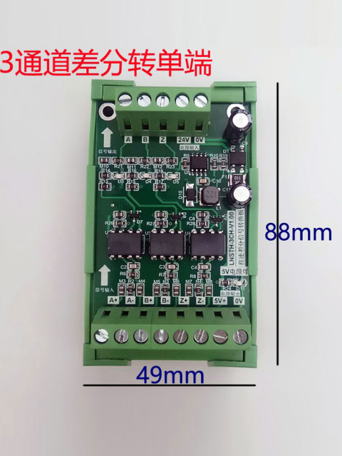 2/4 channel differential to collector encoder high-speed TTL conversion board isolation board ...