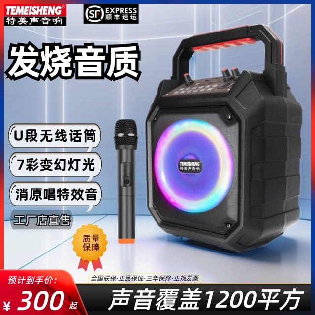Temeisheng A6-7 portable small portable square dance speaker high volume outdoor wireless ...