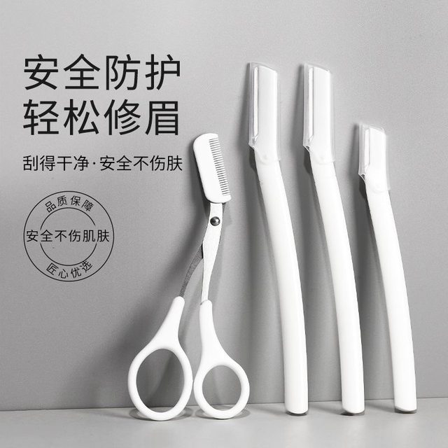 High -grade eyebrow sword safe eyebrow eyebrow rafting artifact ...
