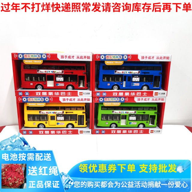 Lefei inertial music special lighting plant police double -layer luxury ...