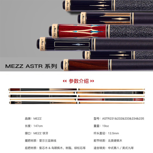 MezzCues EC9 high-end billiard cue Chinese black 8 American nine-cue ...