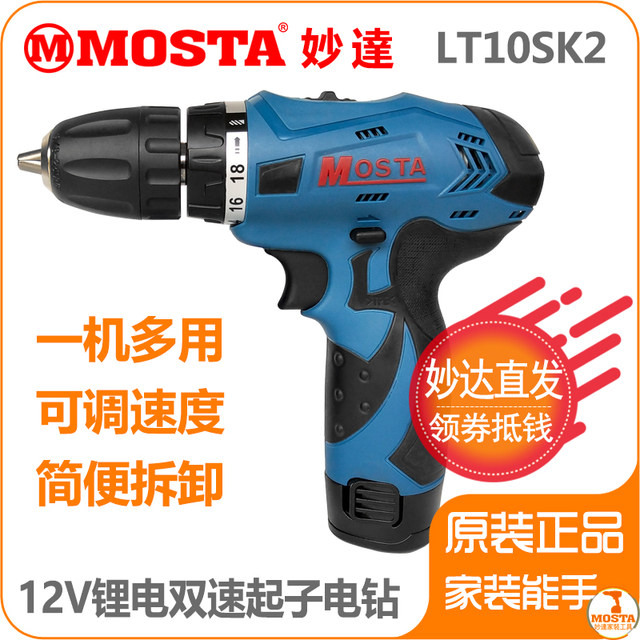 MOSTA hand drill electric screwdriver pistol drill LT10SK2 electric to ...