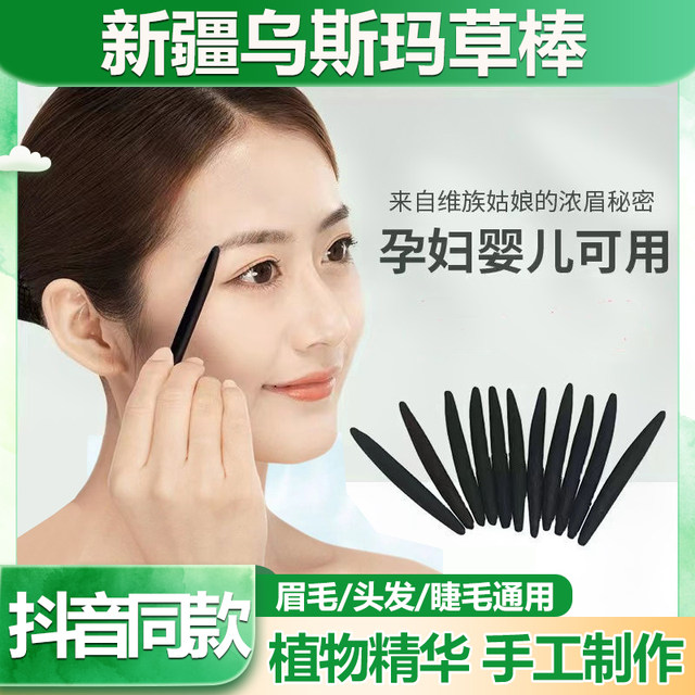 Xinjiang Usma Murlite Usman Grass Hair Hair Bar Hair Line Osman Sheng ...