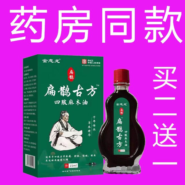 Numbness oil for arms and soles, numbness for fingers, numbness for ...