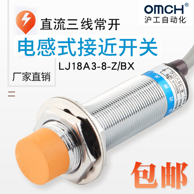 Hugong LJ18A3-8-Z/BX proximity switch three-wire NPN normally open wire ...