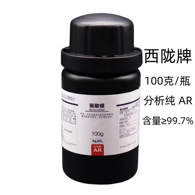 Silver sulfate AR analysis pure (Shanghai trial) 25g 100g Sinopharm ...