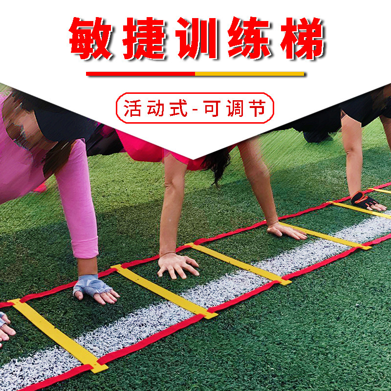 Agile Ladder Rope Ladder Soft Ladder Training Children's Jump Step ...