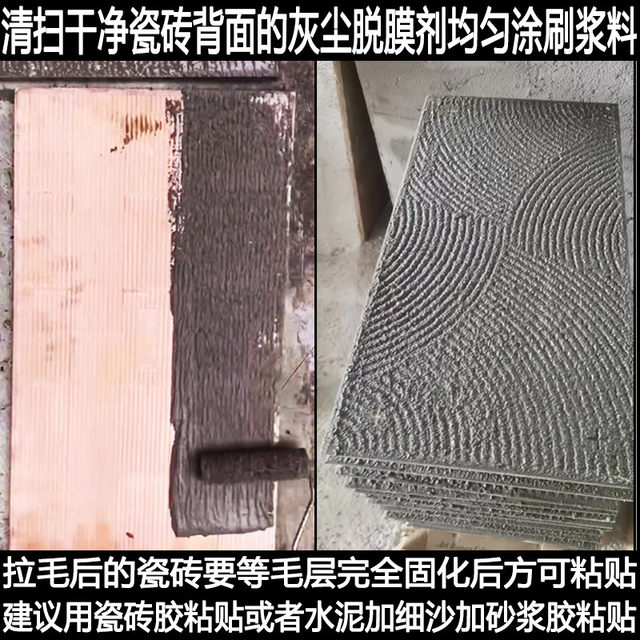 Tile roughening agent, wall solidification cement roughening, ceramic ...