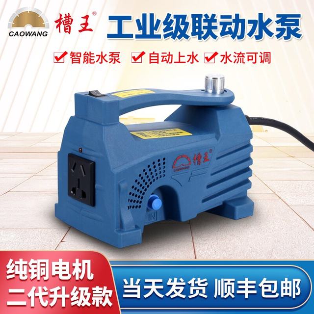 Trough King Intelligent Second Generation Linked Water Pump Automatic ...