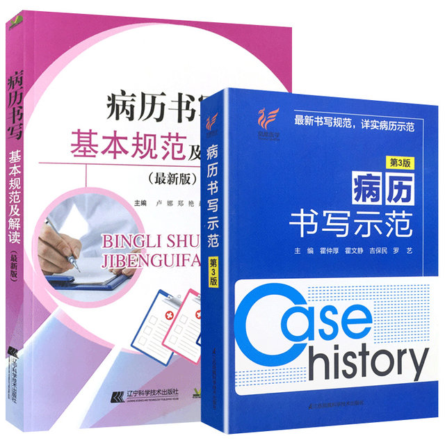 The new version of the spot 2 medical records writing basic ...