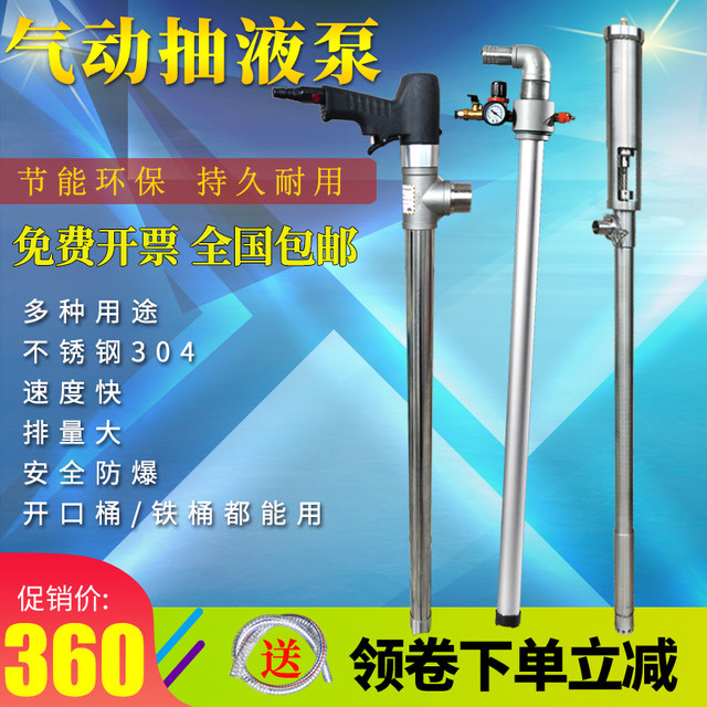 Stainless steel pneumatic oil pump explosion-proof solvent corrosion ...