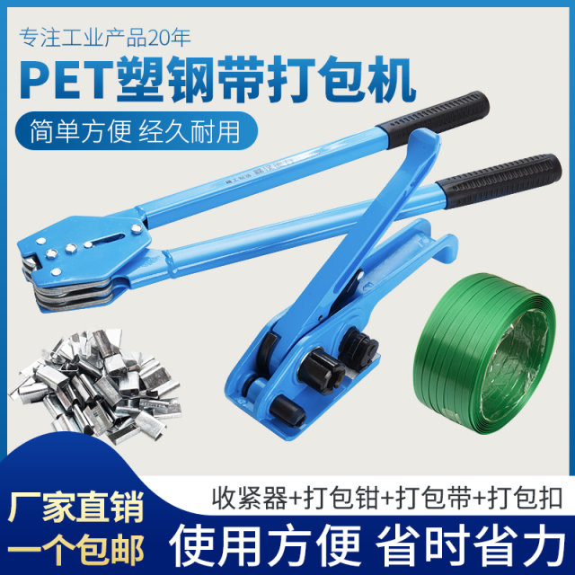 Packing machine manual plastic steel packing machine PET plastic ...