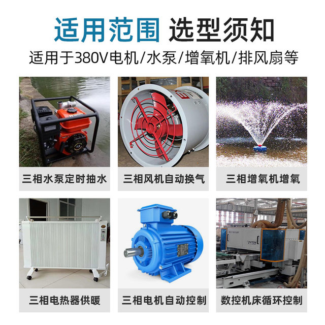 Three-phase timer switch timer 380V high power time control switch ...