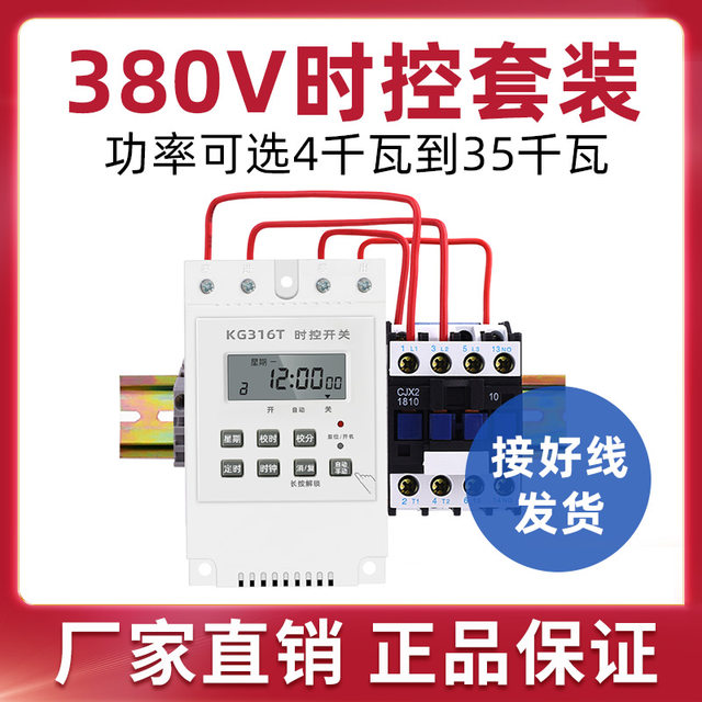 Three-phase timer switch timer 380V high power time control switch ...