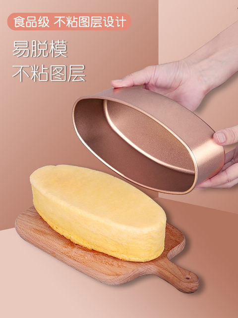 Light cheese cake mold cheese yogurt cake mousse cake oval bread solid ...