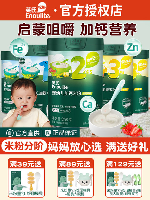 Ying's rice noodles baby rice paste 1 -order 3 -month baby 6 months ...