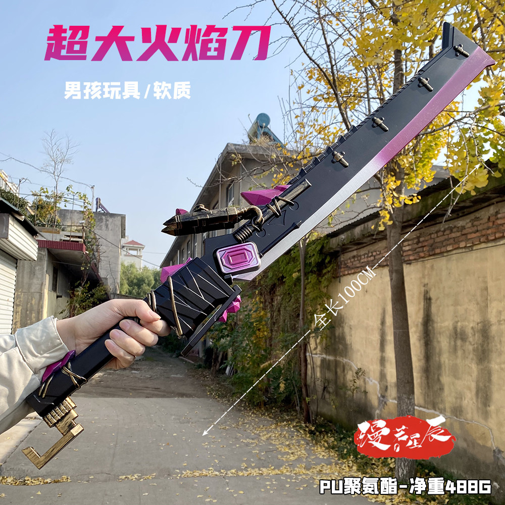 Peace Elite subway escape weapon PU soft rubber flame knife large 1 ...