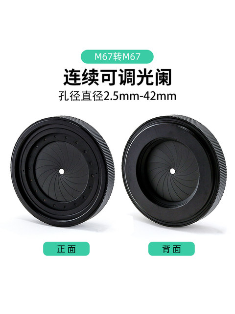 Adjustable aperture module camera lens adapter ring port M42 light ...