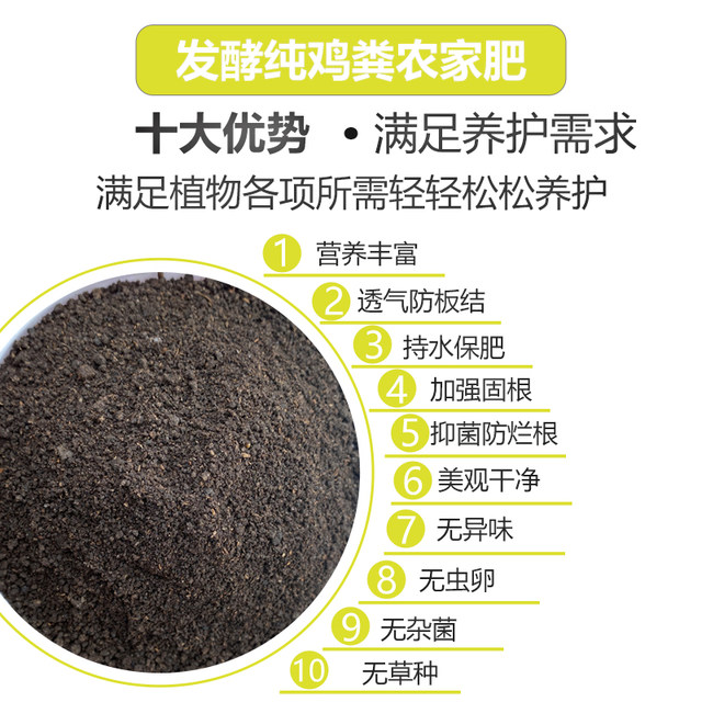 Household chicken manure fermented organic fertilizer vegetable fruit ...