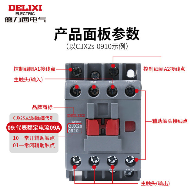 Delixi AC contactor CJX2S-0910/1210/1801/2511/40/65/220V three-phase 380V