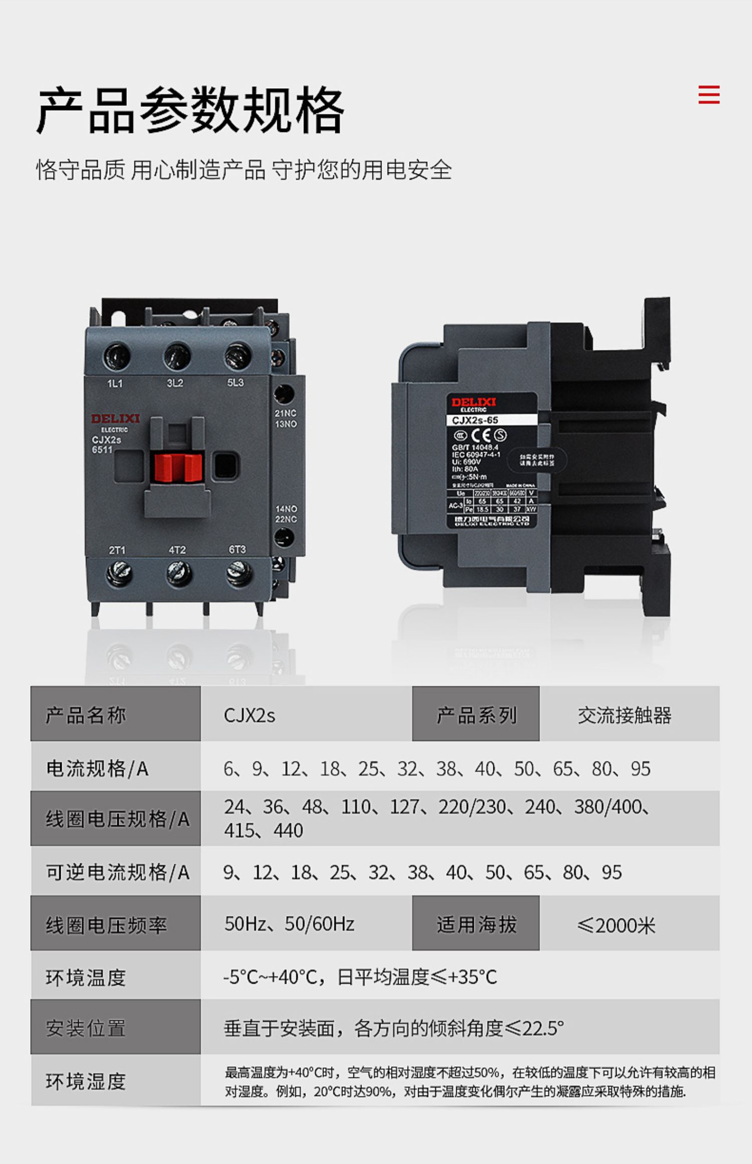 Delixi AC contactor CJX2S-0910/1210/1801/2511/40/65/220V three-phase 380V