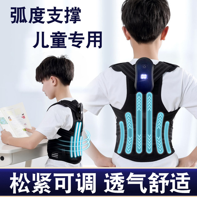 Intelligent anti-hunchback corrector for children and adolescents ...