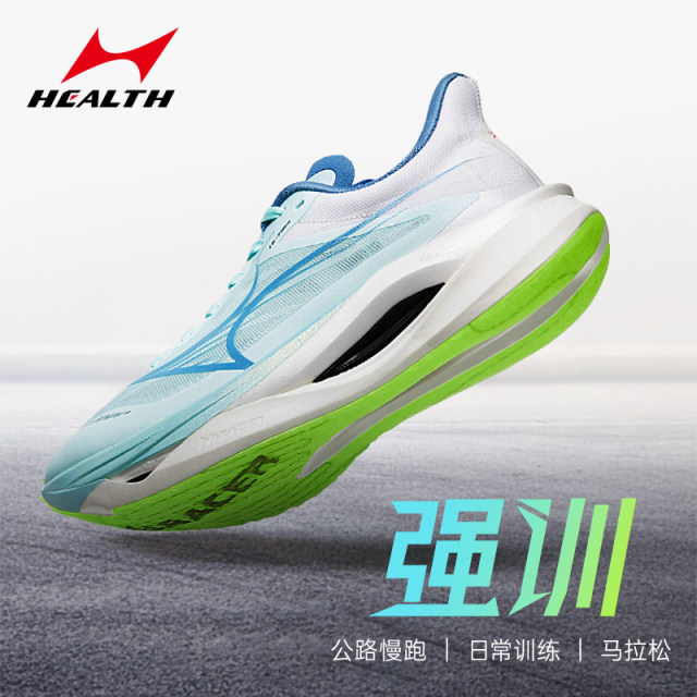 Haiers strong training carbon claw supercritical plate running shoes ...