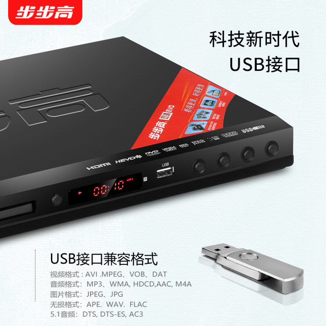 BBK home DVD player full format 5.1U disk DVD player vcd high-definition cd Bluetooth DTS playback