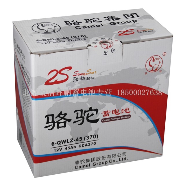 Beijing Camel DF Swan Battery 12V Applicable Volkswagen Honda Hyundai ...