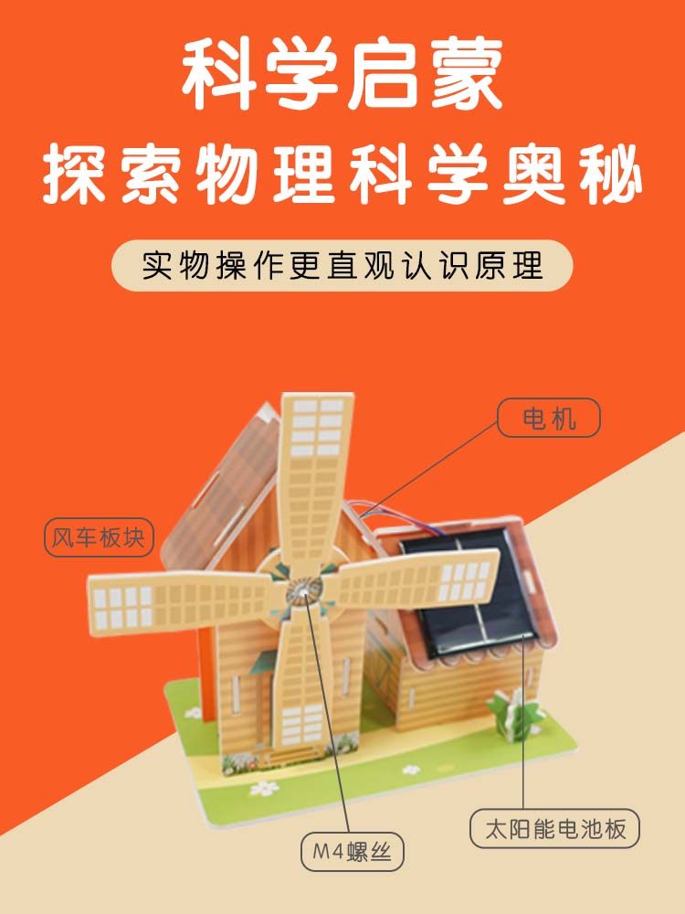 Solar wooden house science experiment set Student technology production ...