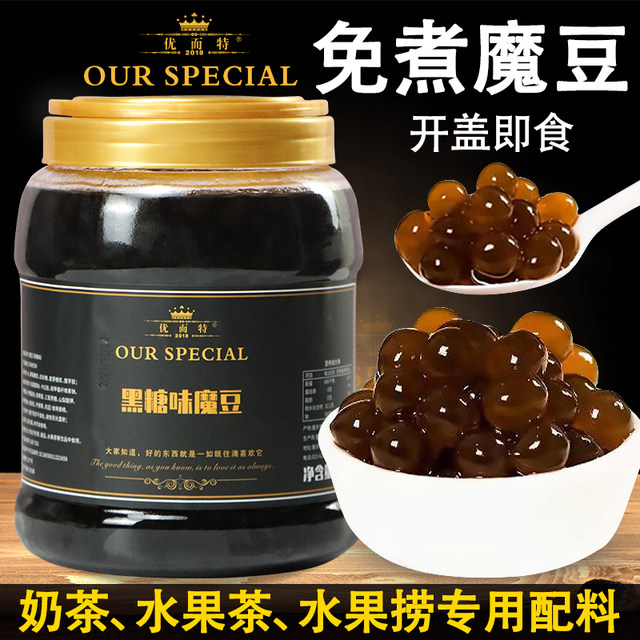 Pearl milk tea pearls No-cook black pearl milk tea special ingredients ...