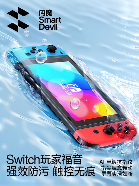 Flash Demon Applicable Nintendo Switch Snuel SwitchOLED Fruits NS Anti -Blu -ray SwitchLite ...