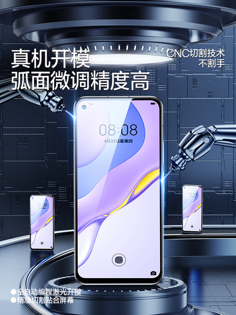 Flash magic is suitable for Huawei nova7 tempered film nova5pro mobile phone film Nova6 high ...