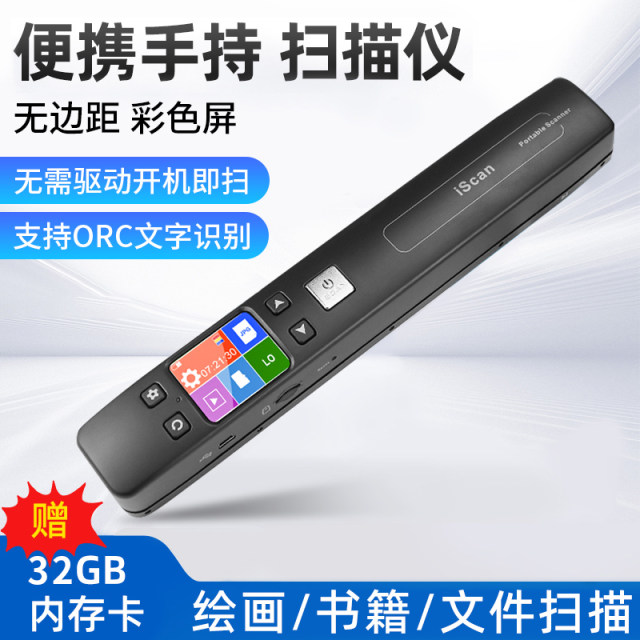 Scanner portable a4 high-definition office handheld scanning wand book ...