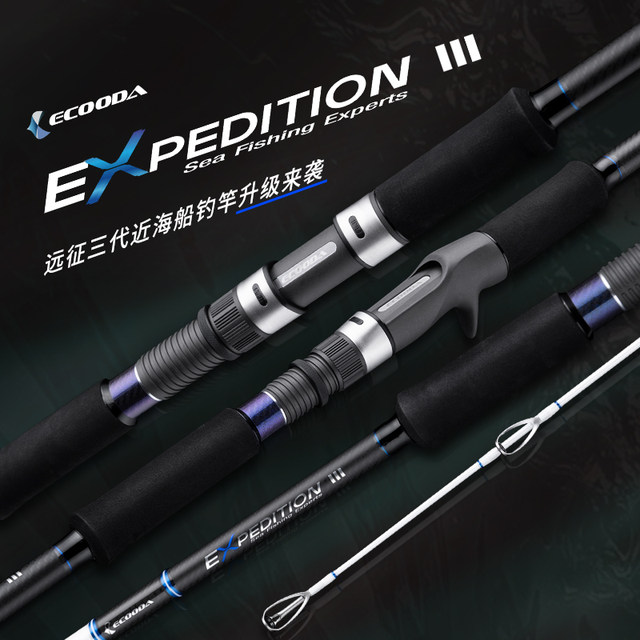 2021 Ekuda EEB expedition third generation offshore boat rod bottom ...