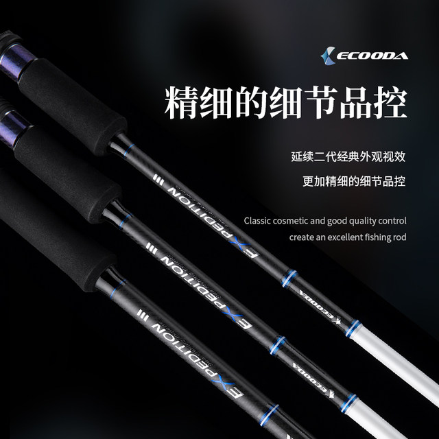 2021 Ekuda EEB expedition third generation offshore boat rod bottom ...