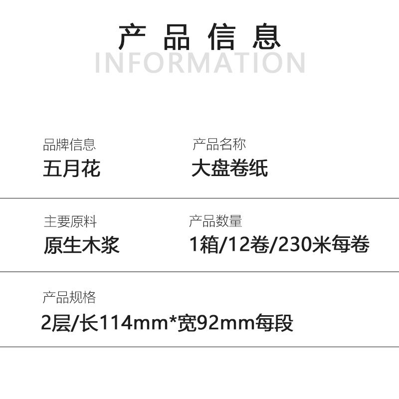 Giấy vệ sinh cuộn lớn Mayflower A1179ss - 2 lớp bột giấy nguyên chất - 230m