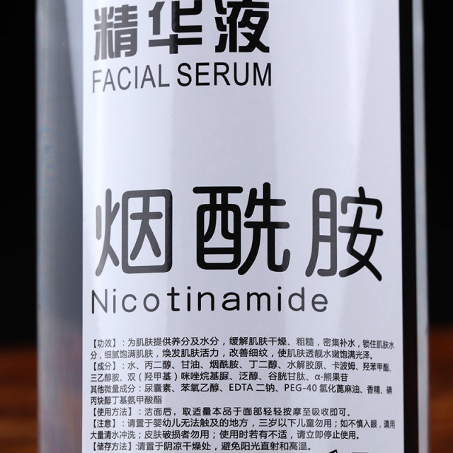 1000ml nicotinamide original liquid essence large bottle of hydrating ...