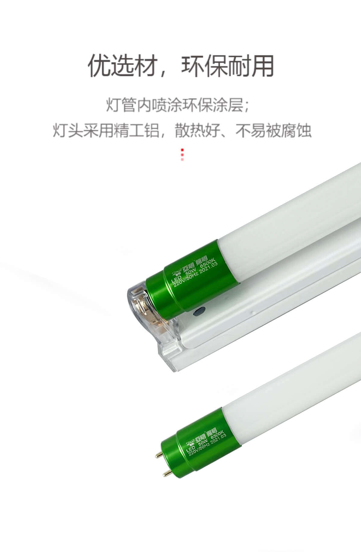 Yaming t8 light strip 1.2 meters 50w white led tube | Yameen Lamp